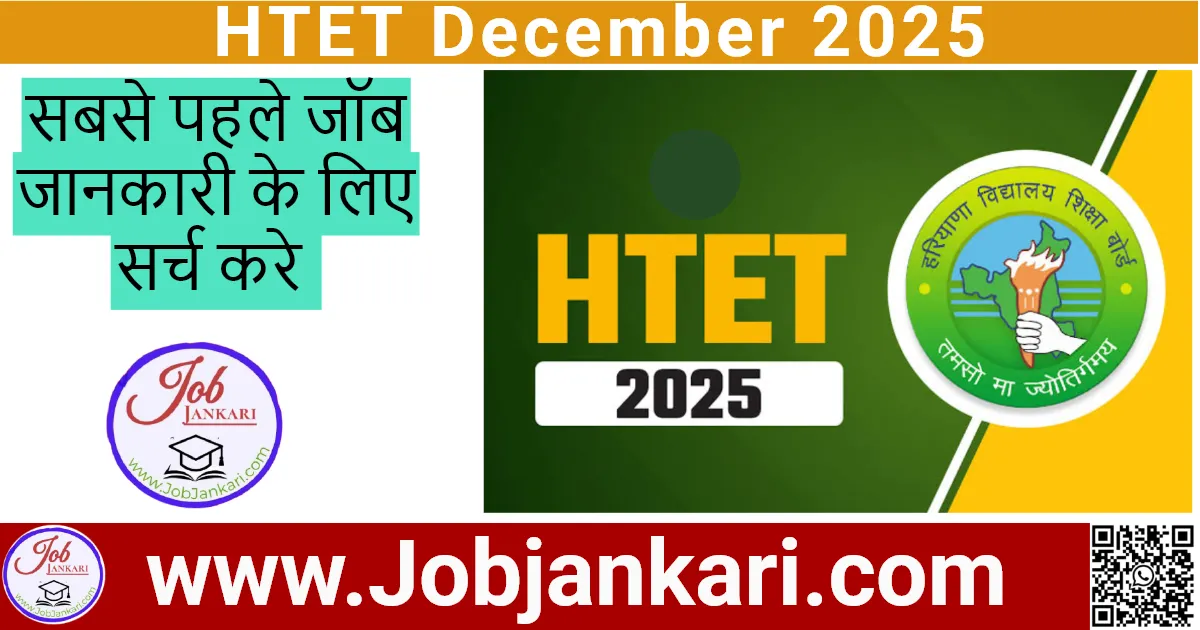 HTET December 2025